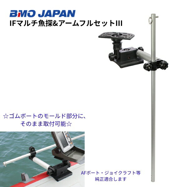 ◇◆詳細・スペック◆◇ ◇◆商品詳細◆◇ ■付属ベース:IFベース ■振動子パイプ長さ（mm）: ■パイプ径（mm）:Φ19 ■魚探取付板サイズ（mm）: ■アーム長さ（mm）: ■材質:アルミ/ステンレス/樹脂 ◇◆特徴◆◇ 新型のサイド...