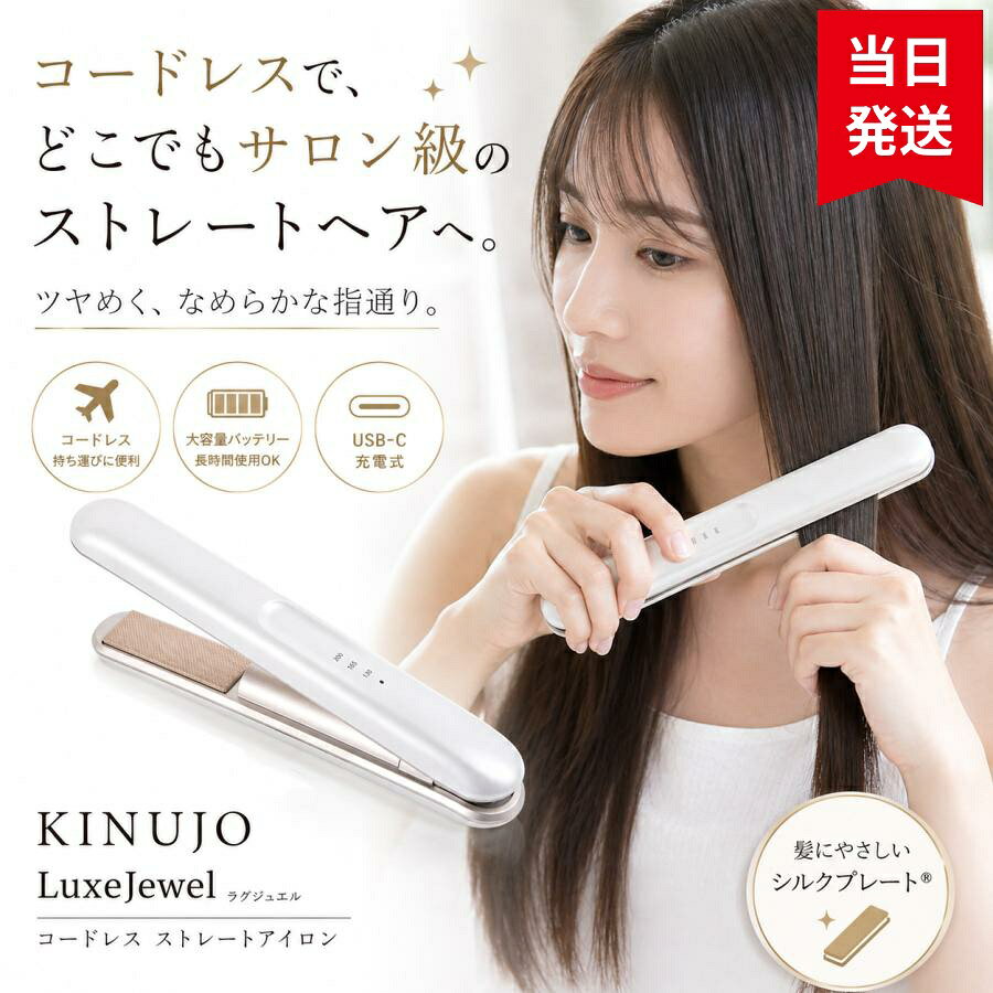 商品情報 商品の説明 主な仕様 Point 01　Damageless　髪のダメージを抑える シルクプレートが摩擦ダメージを軽減させ、髪の水分を保持。湿気の多いでも、思い通りのヘアスタイルを1日中キープします。 Point 02　Strai...