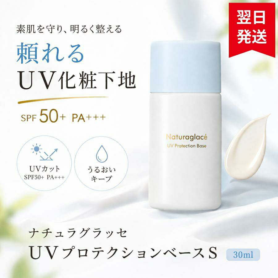 商品情報 商品の説明 商品紹介あらゆる光*1から肌を徹底ガード。上品なツヤを仕込み、くすみや色むらをカバーして自然にトーンアップ*2。　*1紫外線・ブルーライト・近赤外線(第三者機関実施試験結果より)　*2メイクアップ効果による原材料・成分...