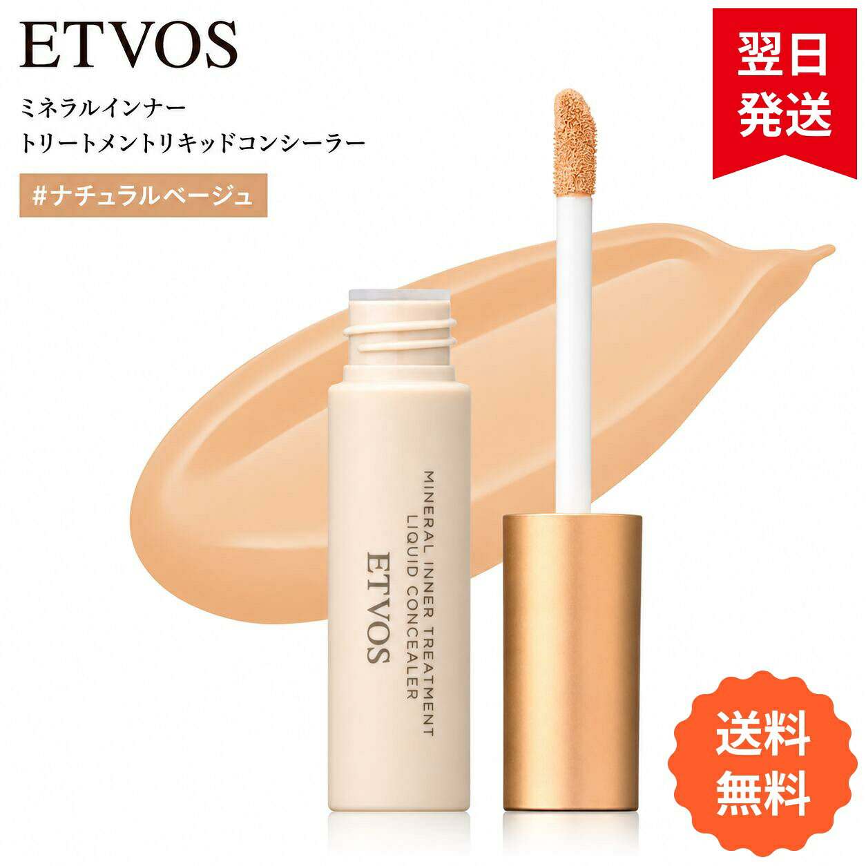 商品情報 商品の説明 主な仕様 【Point1】肌の土台を整え※、みずみずしさとうるおいを　※ メイクの土台ともいえる角層を整えること 【Point2】肌にフィットして心地よくのび広がるテクスチャー 【Point3】隠すだけではなく、透き通...