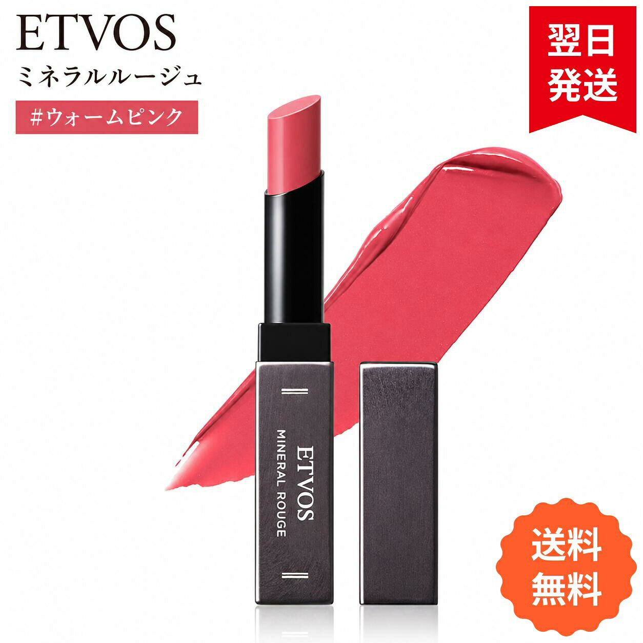 商品情報 商品の説明 デリケートな唇をすこやかに整え、つけるほどうるおうルージュ。天然ミネラルと植物由来オイルでできたルージュ。乾燥や刺激で荒れがちな唇をいたわりながら、うるおいとツヤを与えます。 ●内容量：2g ●全成分：ヒマシ油、ホホバ...