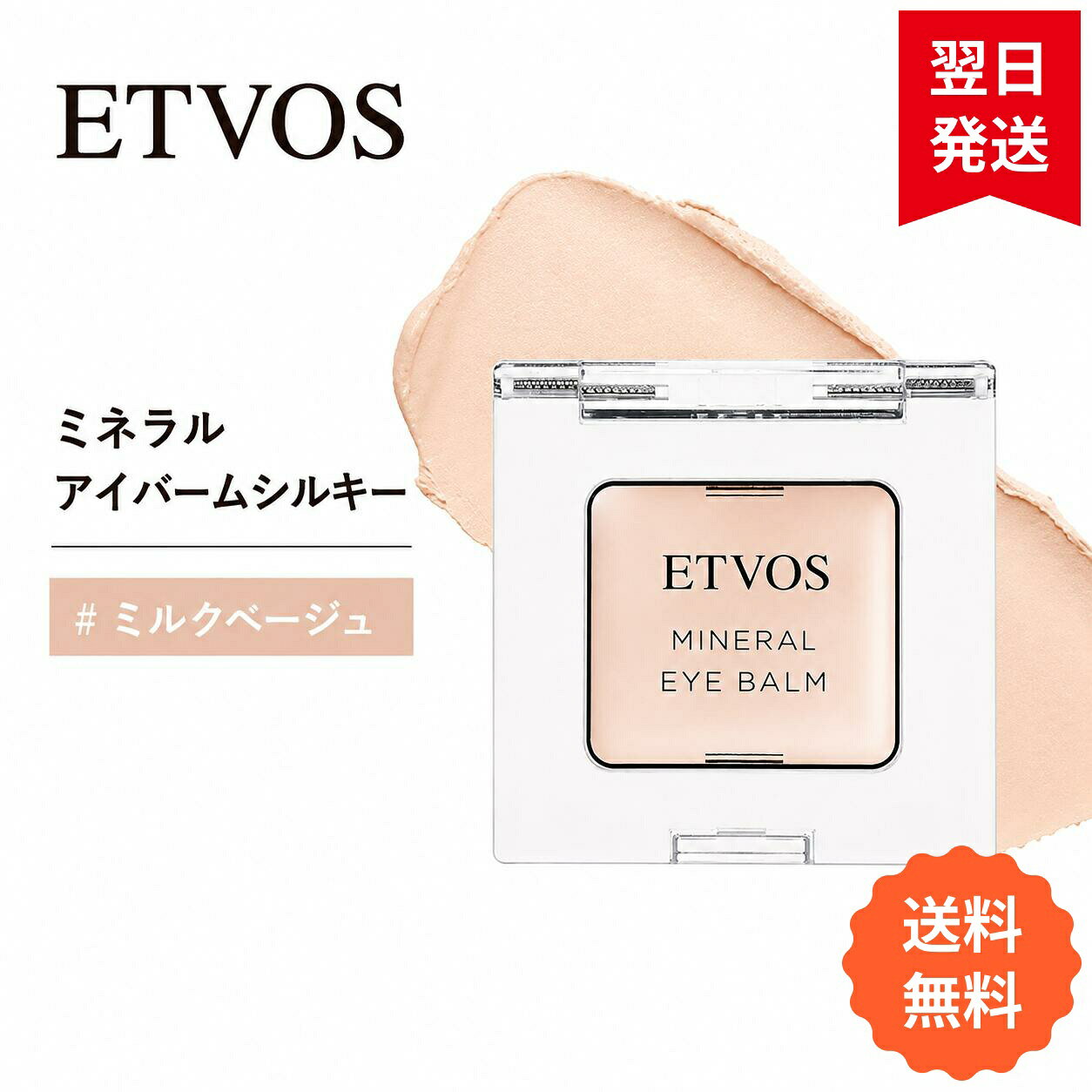 商品情報 商品の説明 【Point1】乾燥ストレスを忘れるような保湿力＋フィット感をさらにアップデート！ 【Point2】新たな保湿・美容成分を注ぎ込み、スキンケア効果もブラッシュアップ 【Point3】大人のくすみやすい目もとにも、透明感...