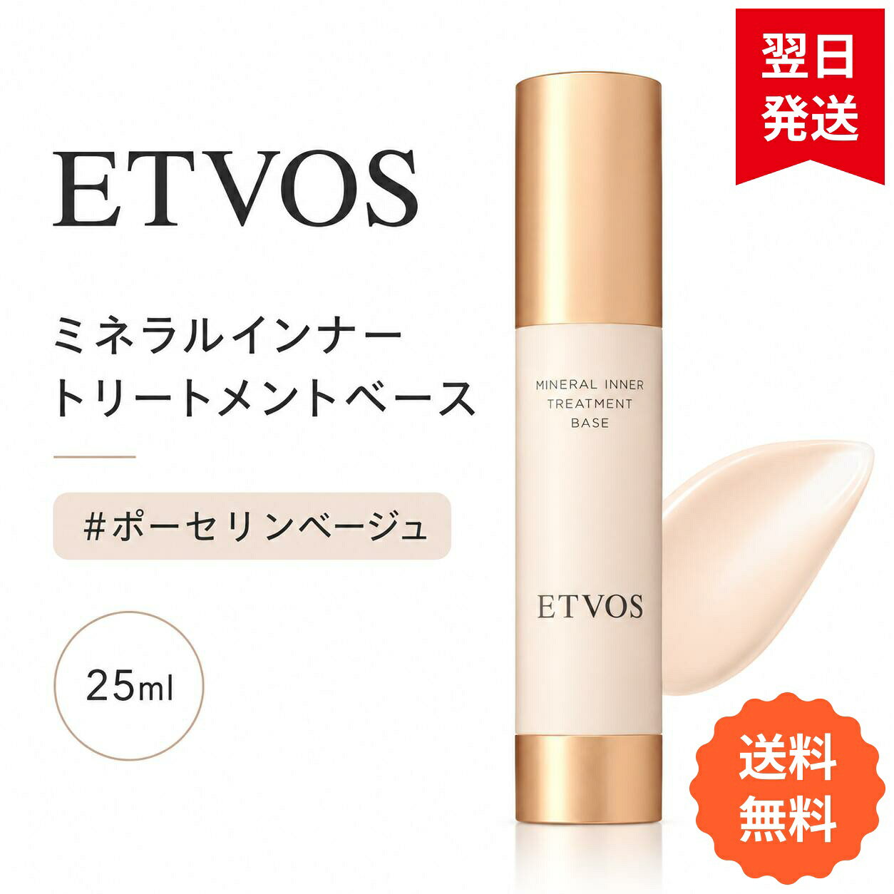 商品情報 商品の説明 主な仕様 素肌に溶け込むスキンケアべース 冴えわたる透明感、うるおい溢れるツヤ肌へ 【Point1】乾燥小じわも目立たなく※1肌の土台を整え※2みずみずしいツヤのある肌へ ※1 効能評価試験済 ※2 メイクの土台ともい...
