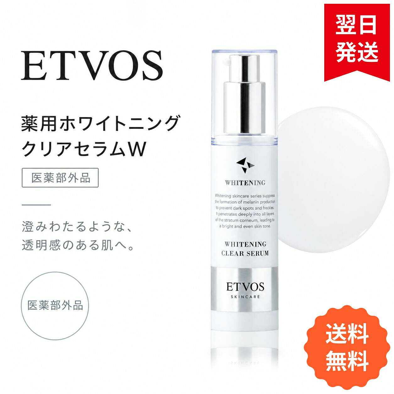 商品情報 商品の説明 主な仕様 Point1　「点」も「面」も複合的にアプローチする10のクリアゲート※7　※7 保湿成分によるうるおいを与えること。保湿成分：イザヨイバラエキス、油溶性甘草エキス(2)、タイムエキス(1)、プルーン酵素分解...