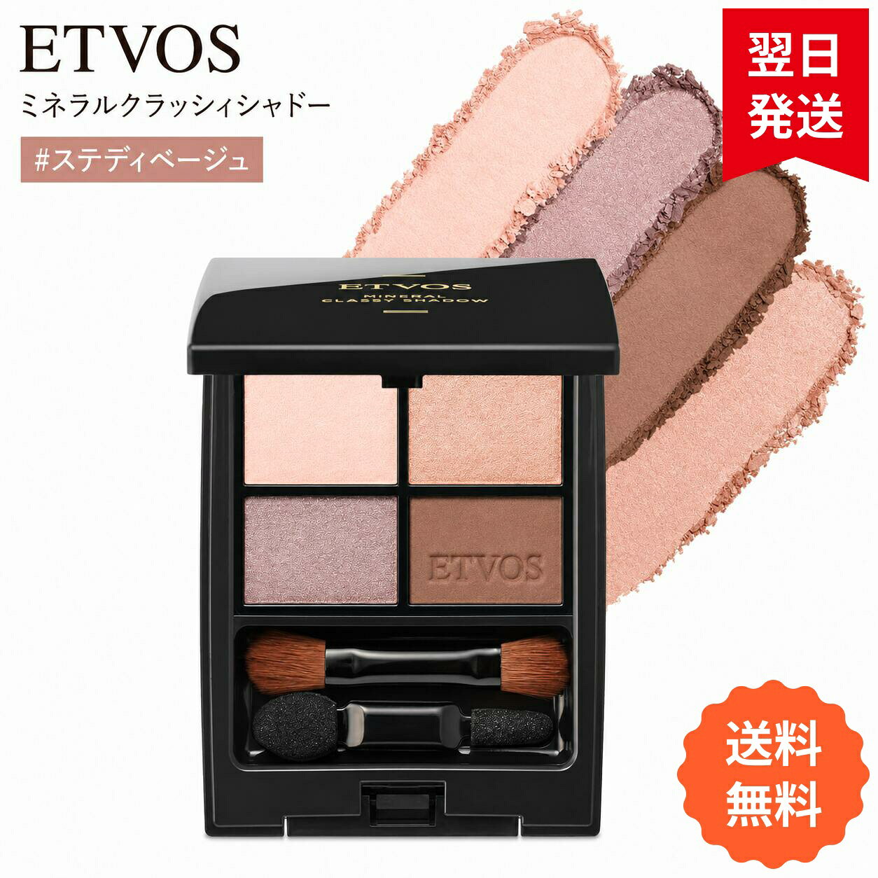 商品情報 商品の説明 商品の説明モダンベーシックなピンクブラウンのパレット。 タイムレスに愛される王道のベージュ×ブラウンをカルミンフリーで実現。 絶妙なニュアンスを帯びたマットな4色が、洗練された抜け感を演出します。 肌に溶け込むような発...