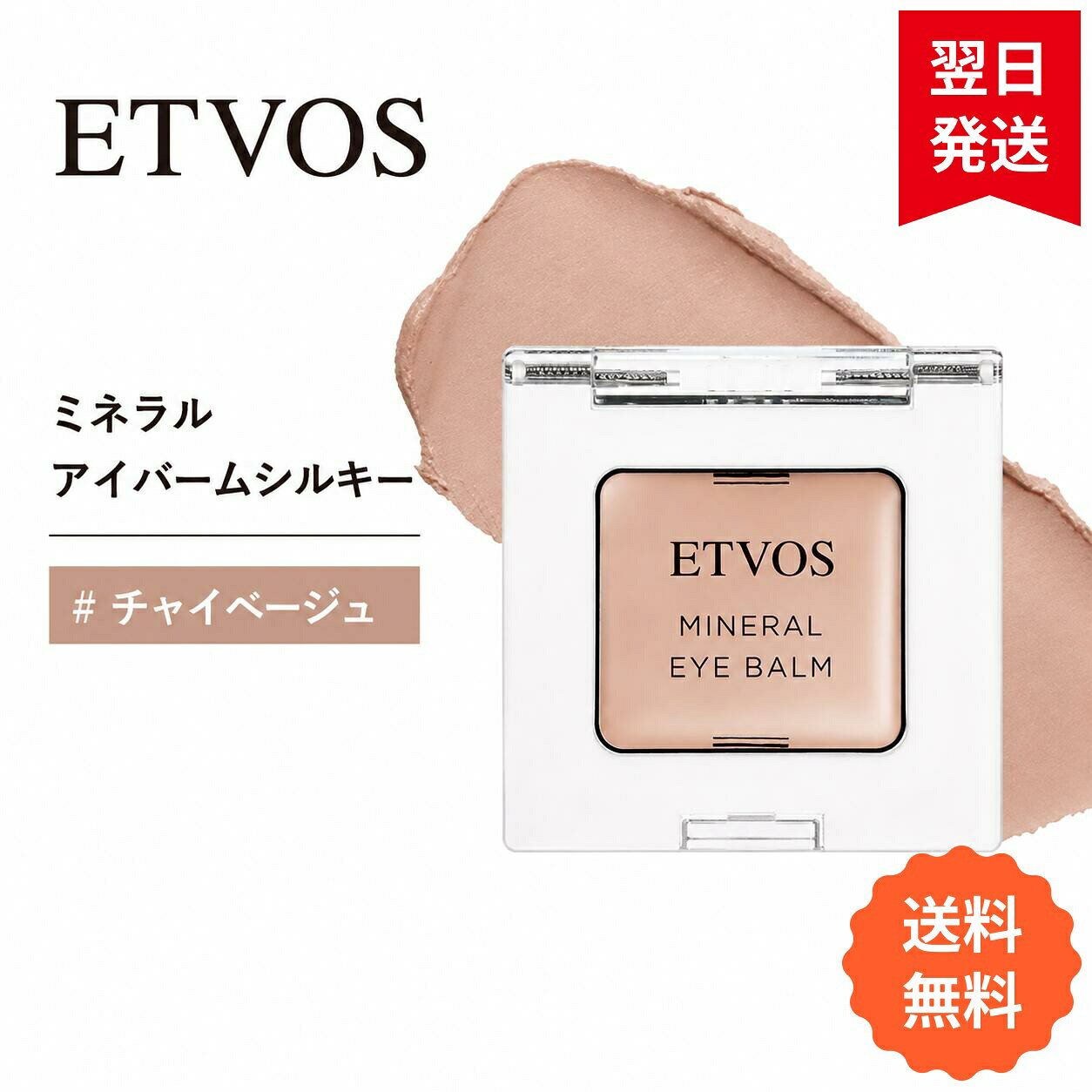 商品情報 商品の説明 【Point1】乾燥ストレスを忘れるような保湿力＋フィット感をさらにアップデート！ 【Point2】新たな保湿・美容成分を注ぎ込み、スキンケア効果もブラッシュアップ 【Point3】大人のくすみやすい目もとにも、透明感...