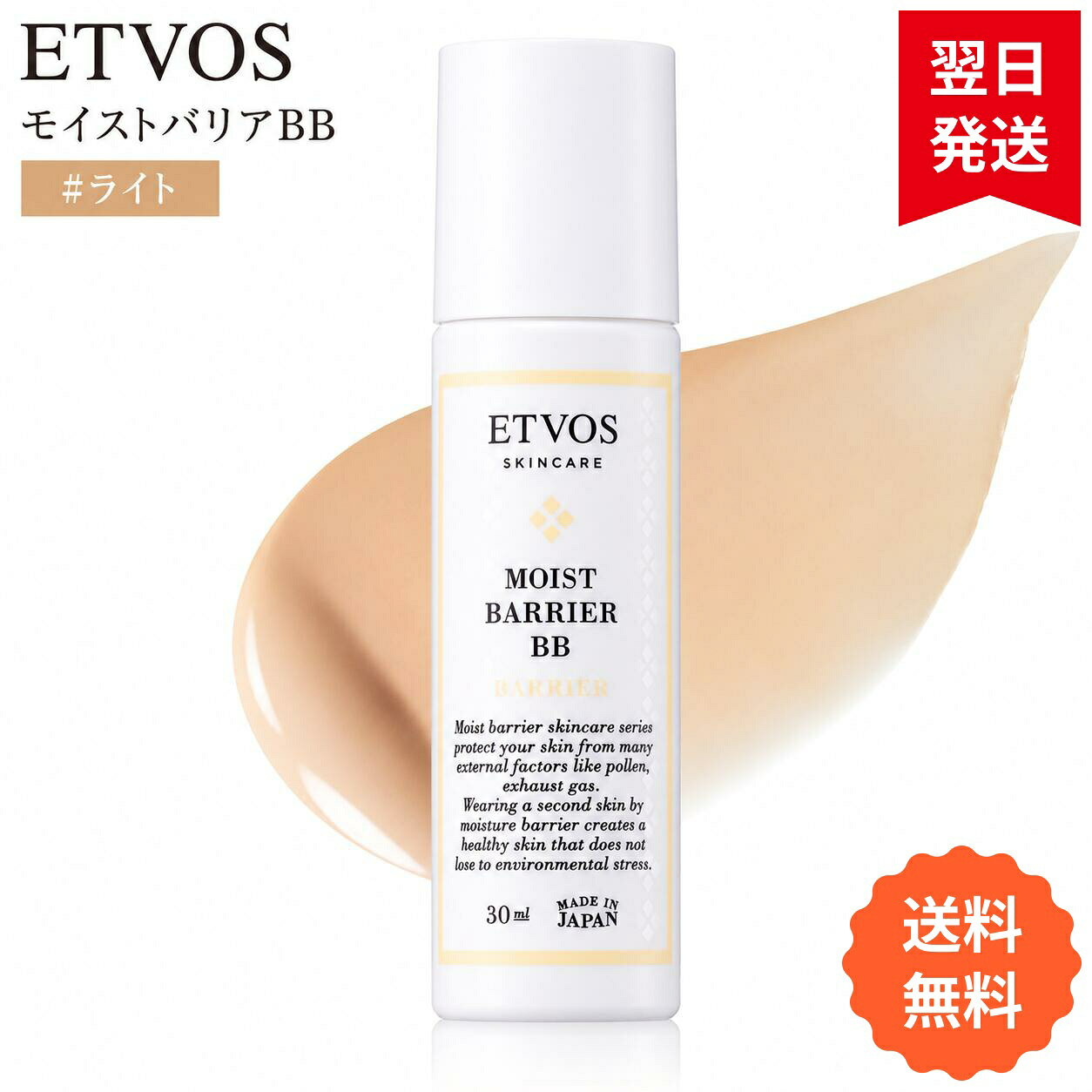 商品情報 商品の説明 肌荒れを感じさせないうるおいベール。ゆらぐ季節も美しい肌に導くBBクリーム。花粉とアレルギーで肌が負けがちな時期。大好評のモイストバリアクリームに日中の肌を守りぬく仲間が個数限定で誕生！うるおいベールでセカンドスキンを...