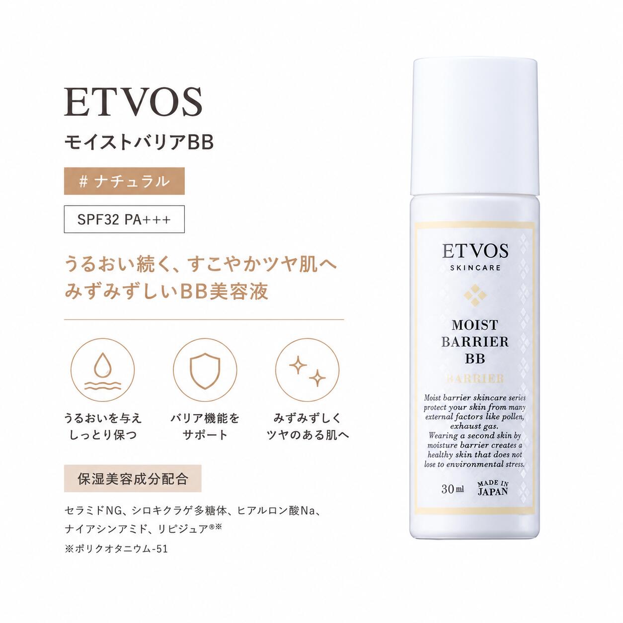 商品情報 商品の説明 肌荒れを感じさせないうるおいベール。ゆらぐ季節も美しい肌に導くBBクリーム。花粉とアレルギーで肌が負けがちな時期。大好評のモイストバリアクリームに日中の肌を守りぬく仲間が個数限定で誕生！うるおいベールでセカンドスキンを...