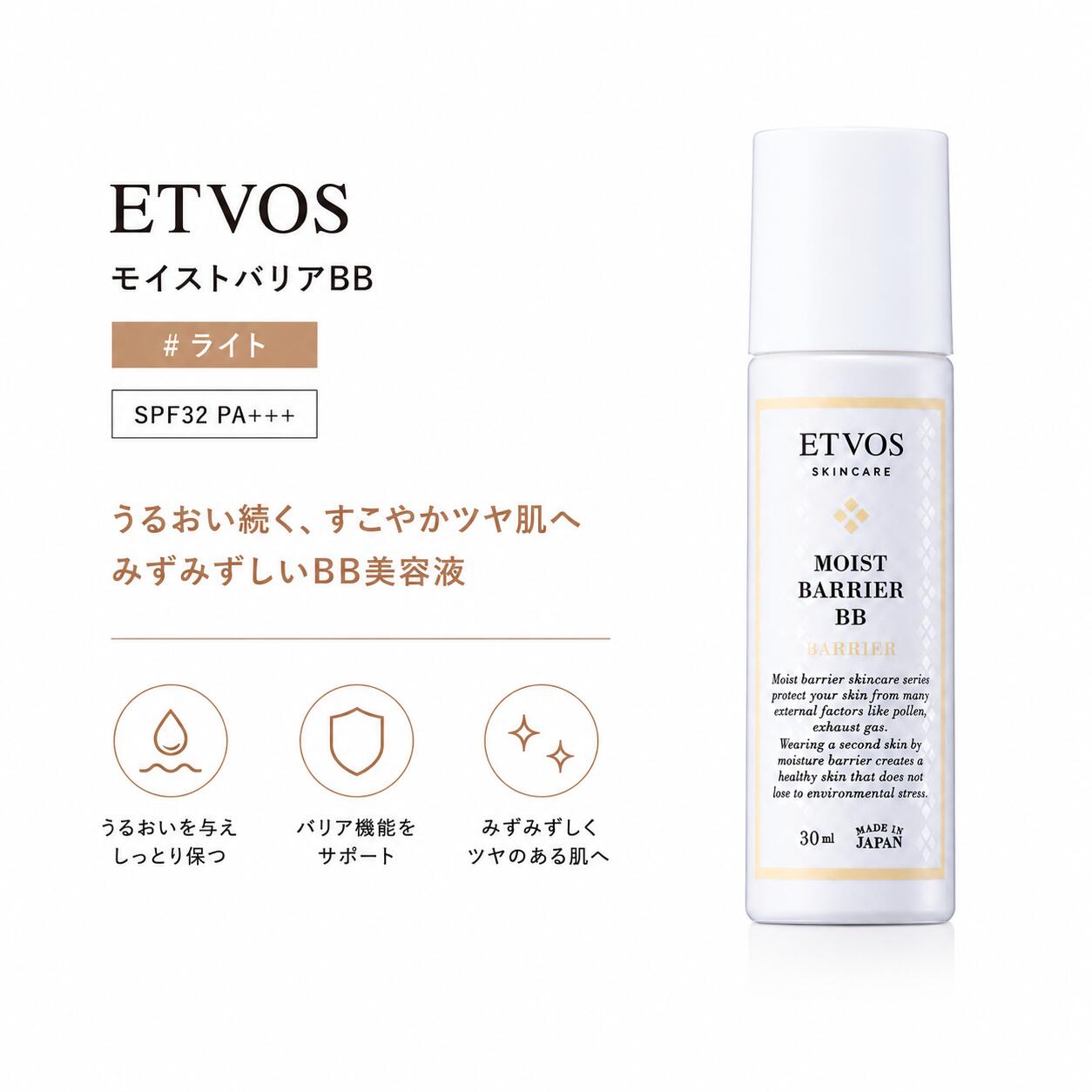 商品情報 商品の説明 肌荒れを感じさせないうるおいベール。ゆらぐ季節も美しい肌に導くBBクリーム。花粉とアレルギーで肌が負けがちな時期。大好評のモイストバリアクリームに日中の肌を守りぬく仲間が個数限定で誕生！うるおいベールでセカンドスキンを...