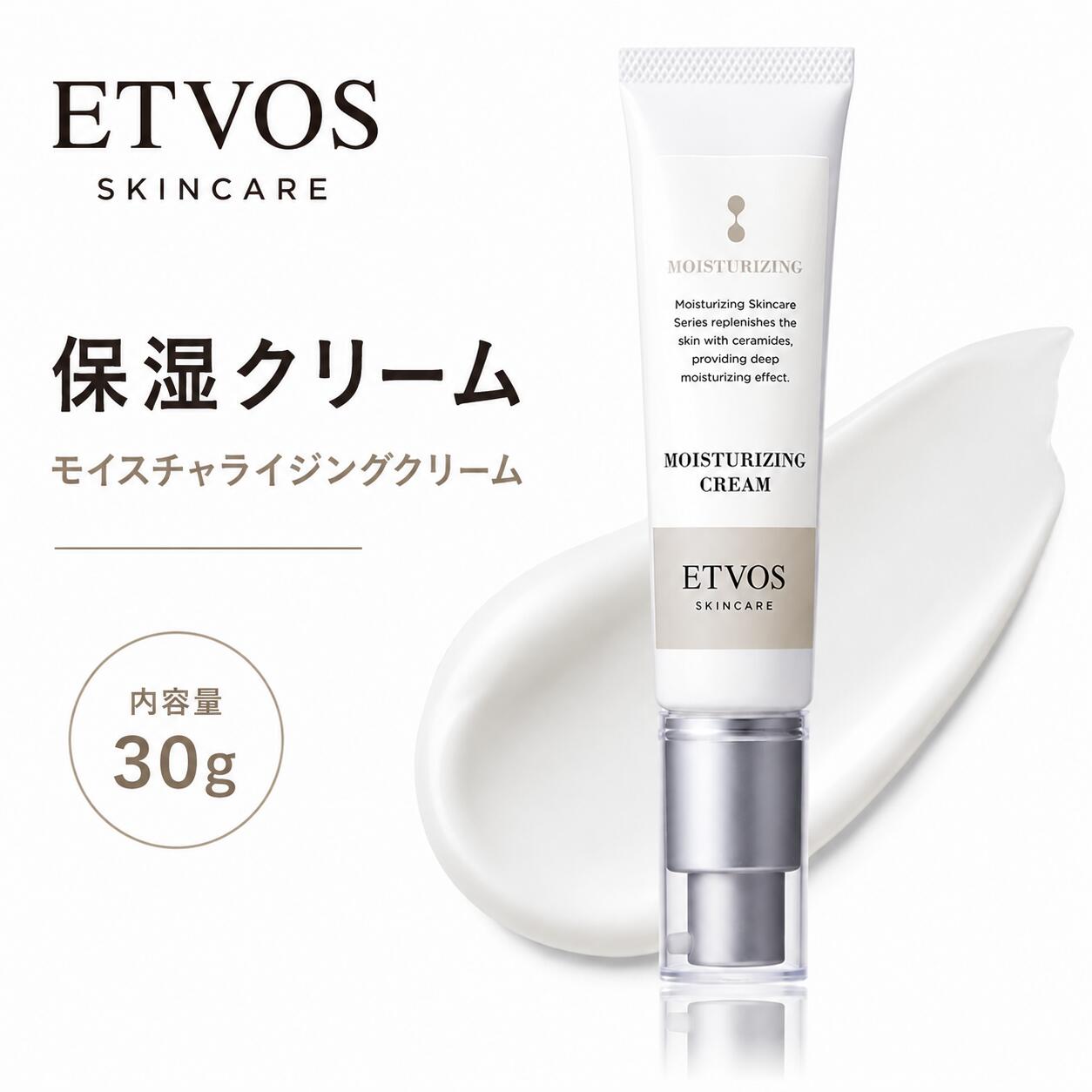 商品情報 商品の説明 敏感肌・乾燥肌のお守り。ベタつかず肌を包み込む。 5種のヒト型セラミド等の保湿成分をたっぷり配合したリッチな保湿クリーム。油分の足りない肌をツヤのあるやわらかな肌へ導きます。 ●内容量：30g ●使用方法： 美容液をな...