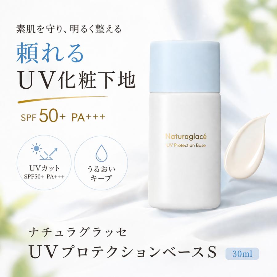 商品情報 商品の説明 商品紹介あらゆる光*1から肌を徹底ガード。上品なツヤを仕込み、くすみや色むらをカバーして自然にトーンアップ*2。　*1紫外線・ブルーライト・近赤外線(第三者機関実施試験結果より)　*2メイクアップ効果による原材料・成分...