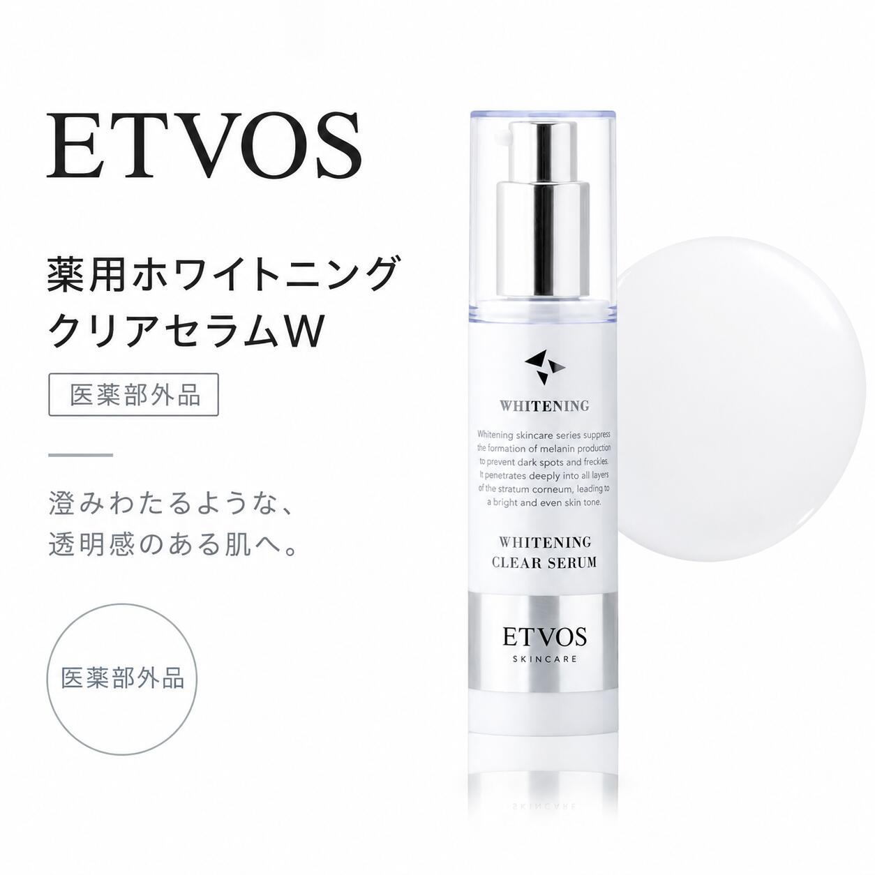 商品情報 商品の説明 主な仕様 Point1　「点」も「面」も複合的にアプローチする10のクリアゲート※7　※7 保湿成分によるうるおいを与えること。保湿成分：イザヨイバラエキス、油溶性甘草エキス(2)、タイムエキス(1)、プルーン酵素分解...