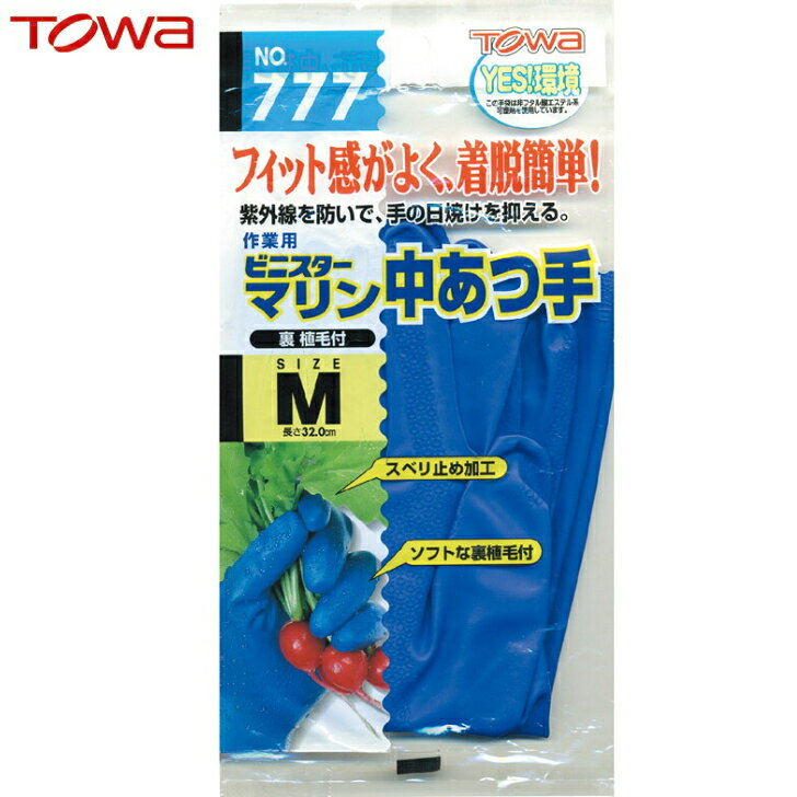 商品情報特徴柔らかく使いやすい中あつ手タイプです。指、手のひらのスベリ止め加工付きで作業性に優れています。裏植毛付きのため、肌触りがよく着脱がスムーズです。イヤなにおいを抑える抗菌防臭加工を施しています。塩化ビニル製のため、家庭で使われる洗...