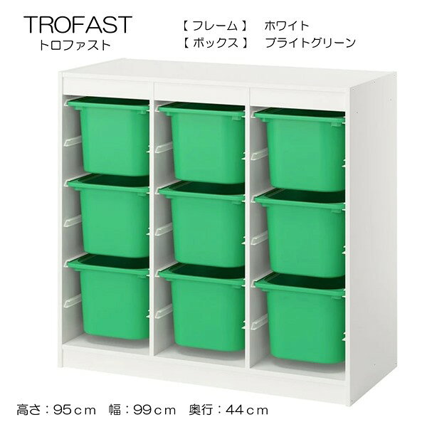 TROFAST トロファスト 収納コンビネーション - ルームディバイダ-/ホワイト ブライトグリーン 99x44x95 cm. 子ども部屋にあるすべてのおもちゃやその他のものを整理整頓するための完璧な収納ソリューション 共有の子ども部屋？...