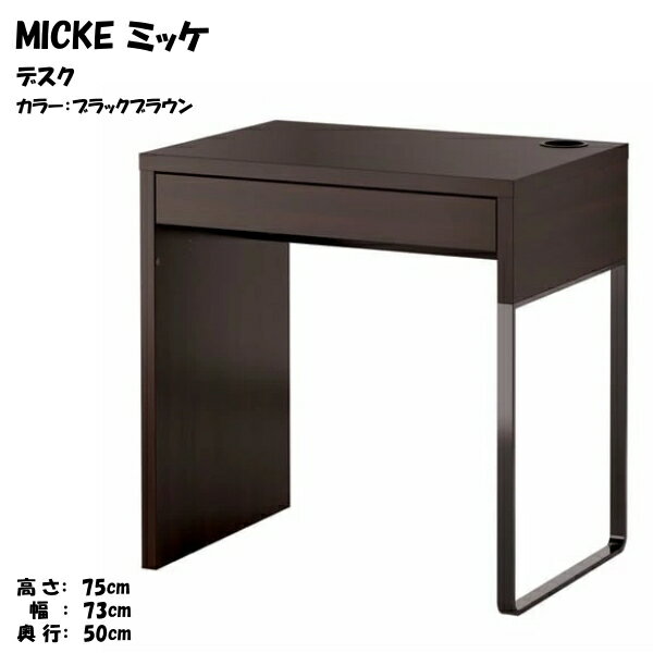 商品の大きさ：幅: 73 cm 奥行き: 50 cm 高さ: 75 cm 最大荷重: 50 kg製品の特徴：-デスクトップの奥に配線口が開いているので、コードをすっきりまとめて配線できます-スチール製の脚は左右どちら側にも取り付けられます-...