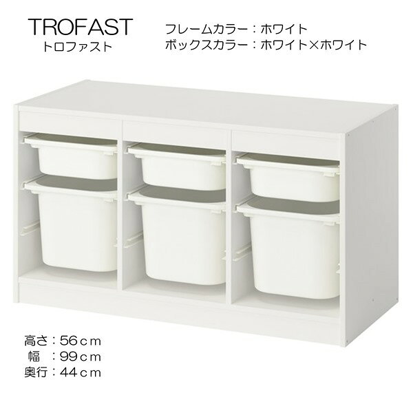 子どもたちには、自分の持ち物をしまうための大容量の優れた収納が必要です。 TROFAST/トロファスト シリーズには、木製フレーム、メッシュ収納ボックス、プラスチック製ボックスと収納トレイ（リサイクル材料含有率50%以上）があります。 簡単...