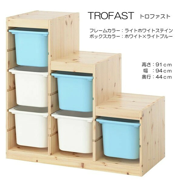 子どもたちには、自分の持ち物をしまうための大容量の優れた収納が必要です。 TROFAST/トロファスト シリーズには、木製フレーム、メッシュ収納ボックス、プラスチック製ボックスと収納トレイ（リサイクル材料含有率50%以上）があります。 簡単...
