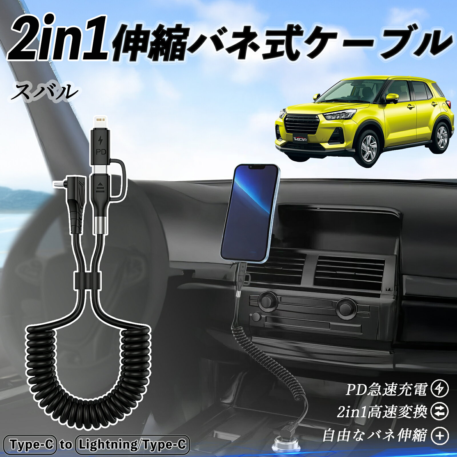商品説明 適合車種 スバル スバル レックス A201F セット内容 本体のみ 特徴 2in1便利設計 Type-C to Type-C と Lightning/Type-C を1本にまとめた便利な2in1ケーブル。充電もデータ転送もこれ1...