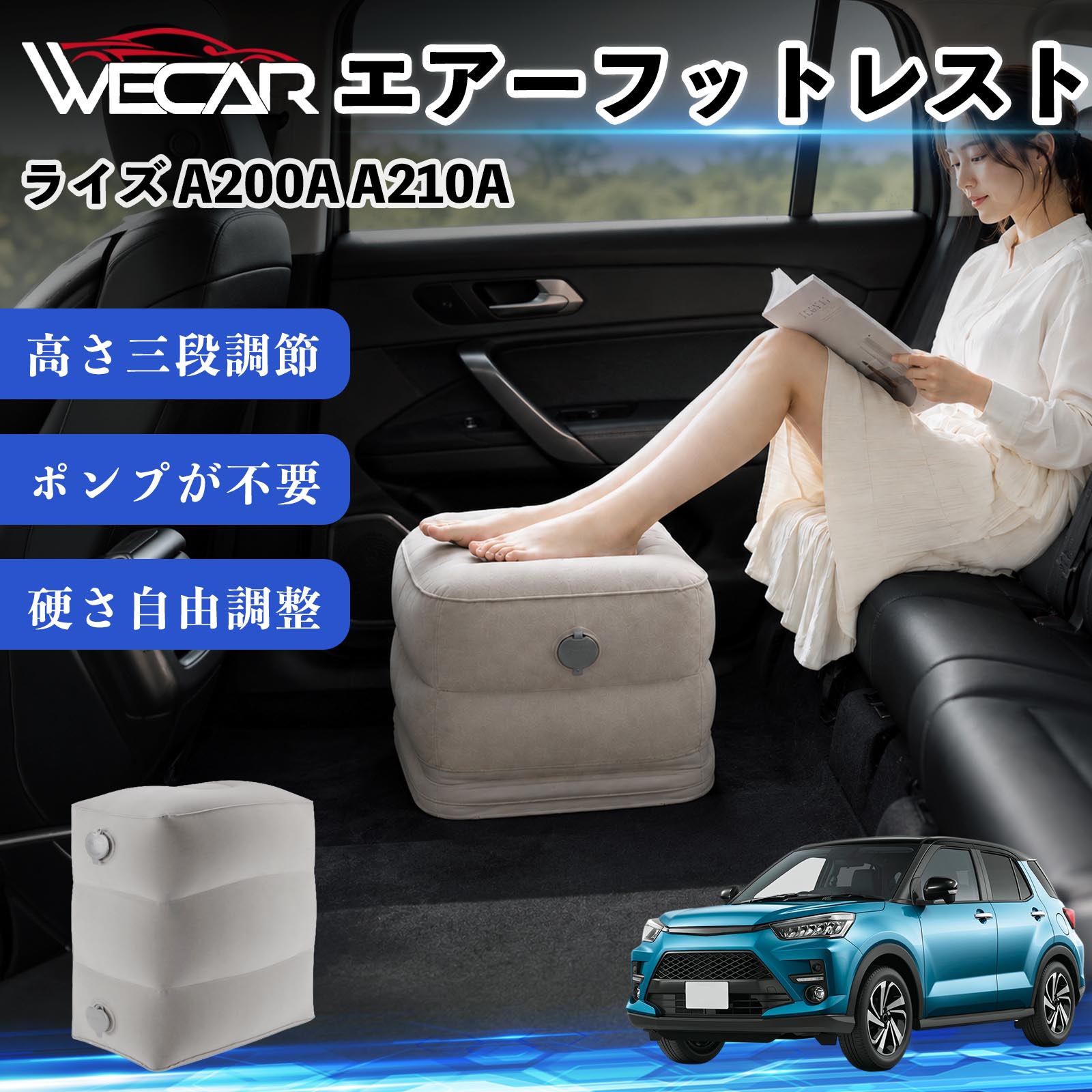 商品説明 適合車種ライズ A200A A210A セット内容フットレスト×1個 商品の特徴 3段階高さ調節空気量によって高さを3段階に調節可能。飛行機や新幹線、バスでの移動時に足を快適にサポートします。 ポンプ不要・簡単空気入れ付属の収納袋...