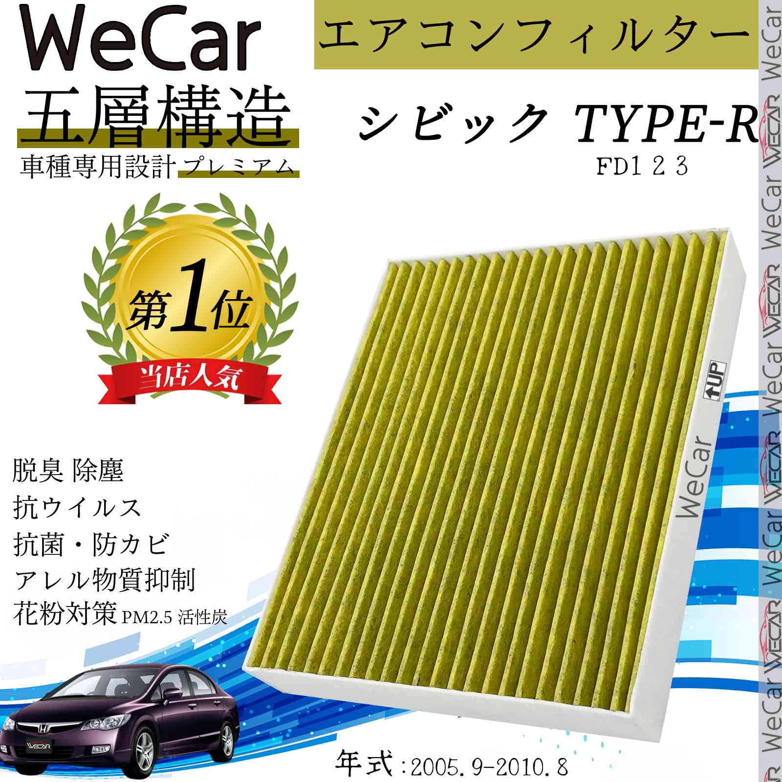 商品説明 対応車種名 ホンダ シビック(TYPE-R) 対応型式 2005.9-2010.8 対応年式 FD1 2 3 参考純正品番 80292-SEA-941 80291-T6A-J01 80292-SLJ-003 80292-SNL-T...