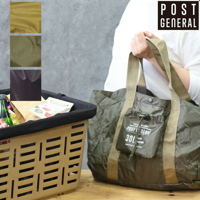 商品詳細商品説明 レジ袋有償化に伴い、レジバスケット専用バッグは必需品。男性でも持ちやすいシンプルなデザインに仕上げました。 冷凍食品など濡れた物も収納しやすいように水に強い210Tポリエステル生地を使用しました。 一体型のポケットへコンパ...