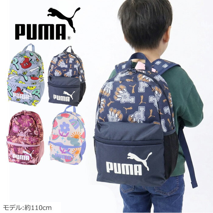 プーマ フェイズAOPスモールバックパック 製品仕様size サイズ W25 H37 D12 生産国 ベトナム 注意※他のサイトも運営しておりますのでタイミングにより在庫切れの場合は改めてご連絡いたします。※商品撮影にはデジタルカメラを使用...