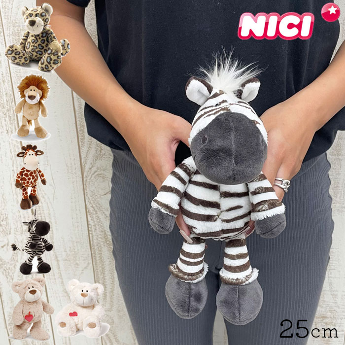NICI ニキ クラシック 25cm ぬいぐるみ アニマル ふわふわ 人形 マスコット 大人気！！NICIのキャラクターたちのぬいぐるみが登場！！ちょこんとかわいい！！小さめサイズのぬいぐるみ。こちらは、座るタイプのぬいぐるみです。プレゼン...