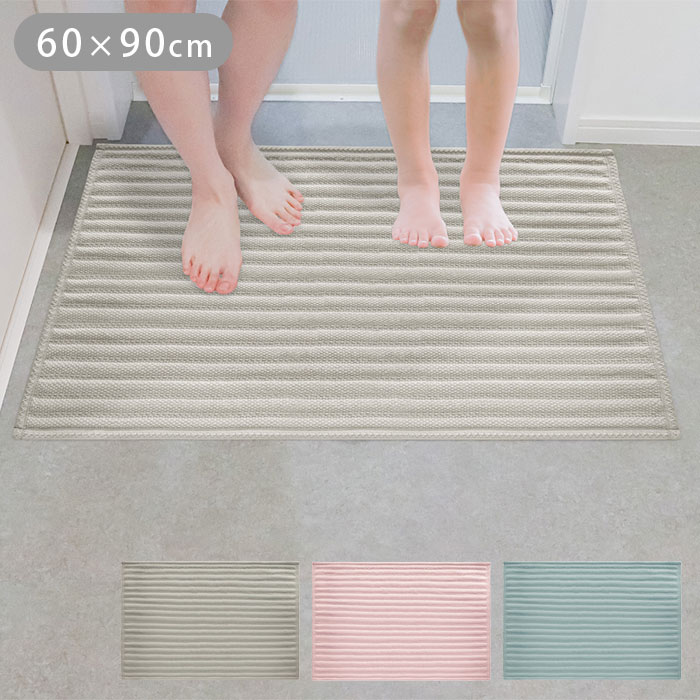 さらさら感続く、吸水力バツグンのバスマット 60×90cmサイズのバスマットです。抗菌・防臭効果のある糸で織られているため、家族の足を菌から守ります。　洗濯機に入れて丸洗いしてもヨレにくく長持ちで清潔に保てます。　吸水パルプが詰められている...