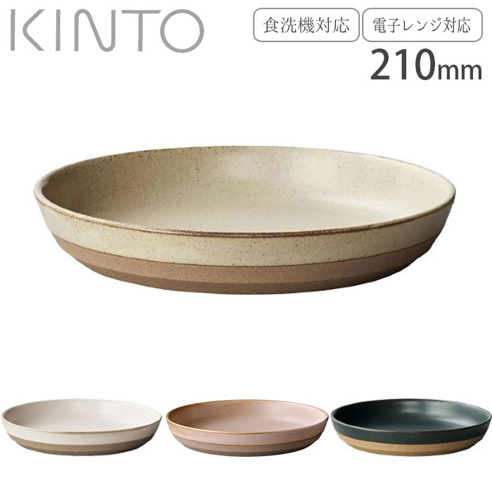 商品説明商品詳細 ●切り出した石のようなすっきりしたエッジが印象的なプレートです。●釉薬からのぞく、ざらりとした質感が特徴的です。 ●シンプルなラインをした美しいプレートは、食事を優雅なひとときに変えてくれます。サイズ約 直径21×高さ3....