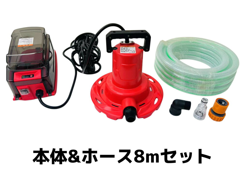 三方良し電動式水中ポンプはDC18Vバッテリーで駆動し、強力なモーターを搭載し、電動水中ポンプはハイパワー毎分最大流量80Lです。稼働時間を最大化し、ユーティリティ転送ポンプを保護するために、モーター出力3段階調整可能！使い方も簡単! ポン...
