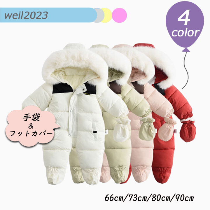 【人気新作】新生児 雪遊び スノーウエア　防寒着 防水 ロンパース パーカー カバーオール キッズ フード付き ボアフリース ファーフード 暖かい 男の子 女の子 60 70 80 90 3か月 6か月 9ヵ月 1歳 18か月 1歳半 2歳...