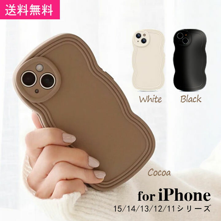 アイフォンケース iPhone17ケース 持ちやすい うねうね 波 おしゃれ シンプル ウェーブ マット ブラック ホワイト モカ ベージュ 落ちにくい 滑りにくい ペア お揃い 韓国 おしゃれ 推し活 人気 おすすめ iPhoneケース ...