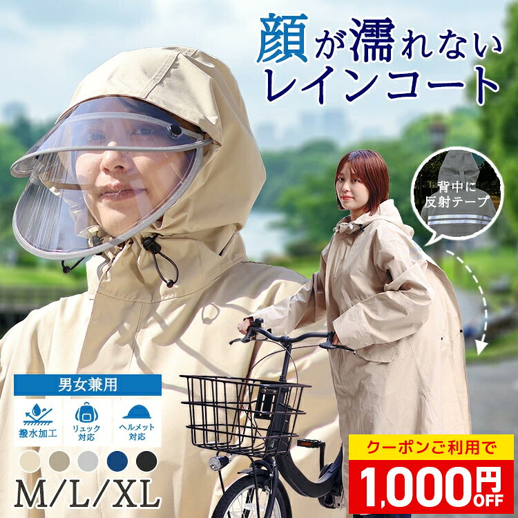 雨の日でも安全運転 両手が使えるレインウェア 急な雨でもサッと羽織れる、着脱しやすく機能性抜群！ 雨の日の通勤・通学、自転車や原付での移動で大活躍する頼れる一着です。 やわらかくマットな質感で、レインコートに見えない仕上がりだから、 雨上が...
