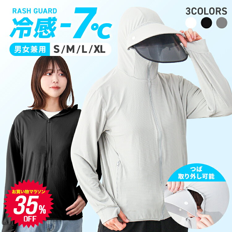 ＼着るだけ！UV対策♪／ 取り外せるつば付き / サンバイザー付き で紫外線をしっかりガード！ 着るだけでしっかりUVカットできる！ ビーチやアウトドアで大活躍間違いなし♪ ひんやりなめらかな肌ざわり！ アイスシルク素材でひんやりとした心地...
