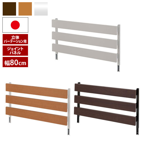 製品仕様 カラー ホワイト/ナチュラル/ダークブラウン サイズ(約) 幅80×奥行9×高さ42cm ラダー間隔/ラダー高さ8.8・すき間5cm 材質 フレーム/スチール(エポキシ粉体塗装)、ラダー/プリント紙化粧繊維板 仕様 付属品/フック...