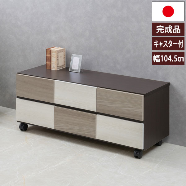 製品仕様(完成品・キャスターのみ取付) サイズ(約) 本体/幅104.5×奥行39×高さ42(キャスター5.8含む)cm 重量(約) 23kg 材質 前板/強化プリント紙化粧繊維板、その他/プリント紙化粧繊維板 内寸(約) 引出し内寸/幅2...