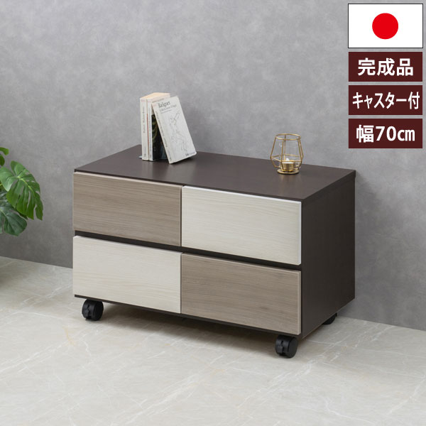 製品仕様(完成品・キャスターのみ取付) サイズ(約) 本体/幅70×奥行39×高さ42(キャスター5.8含む)cm 重量(約) 16kg 材質 前板/強化プリント紙化粧繊維板、その他/プリント紙化粧繊維板 内寸(約) 引出し内寸/幅26×奥...
