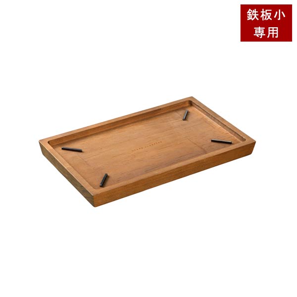 製品仕様 サイズ(約) 幅29.4×奥行18×高さ2.9cm 重量(約) 530g 梱包サイズ(約) 幅32.3×奥行19.5×高さ4.4cm/700g 材質 本体/天然木(ウレタン塗装) 金具/ステンレス鋼（クロム18％、ニッケル8％） ...