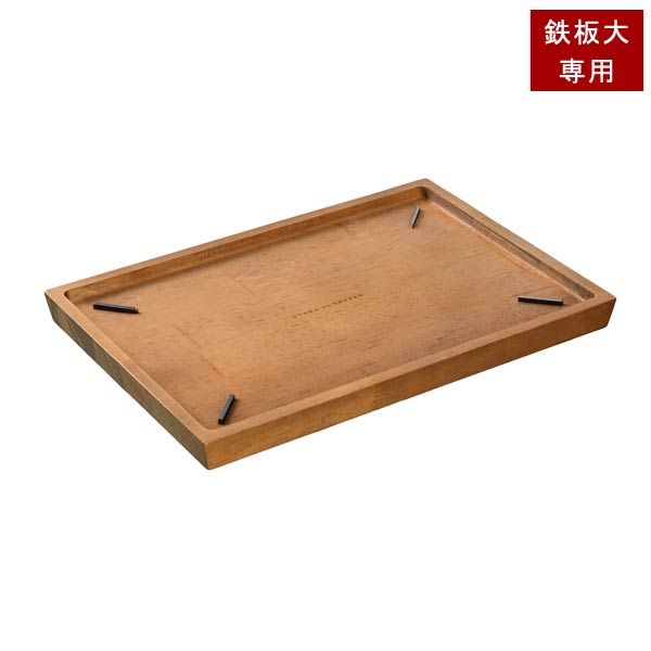 製品仕様 サイズ(約) 幅34.6×奥行23.9×高さ2.9cm 重量(約) 670g 梱包サイズ(約) 幅37.5×奥行25.4×高さ4.4cm/900g 材質 本体/天然木(ウレタン塗装) 金具/ステンレス鋼（クロム18％、ニッケル8％...