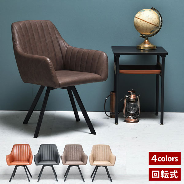 製品仕様(組立品) カラー(品番) ブラック(BLK)/ブラウン(BRN)/カフェオレ(CAF)/ココア(COC) サイズ(約) 本体/幅57×奥行60×高さ76cm 座面高さ/42cm 材質 座面/ウレタン・合板 生地/PUレザー 脚・フ...