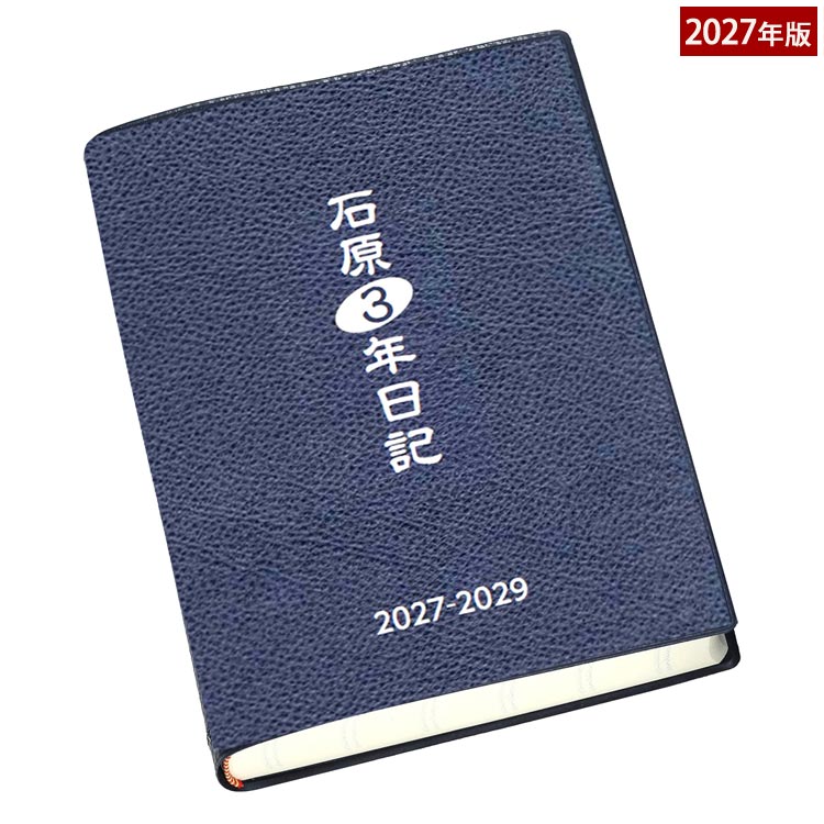 製品仕様 表紙カラー ネイビーブルー 本体サイズ(約) B6判(縦18.5×横13×厚さ2.4cm) 本体重量(約) 500g セットサイズ(約) 幅19×奥行13.5×高さ3cm/545g ページ数 454頁 材質 表紙/スポンジオレフィ...