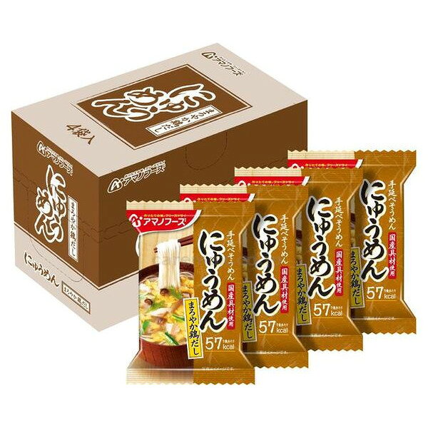 ●原材料／そうめん（国内製造）、液全卵、ぶなしめじ、蒸し鶏肉、みずな、チキンエキス、でん粉、しょうゆ、還元水あめ、食塩、ホタテエキス、たんぱく加水分解物、砂糖、こんぶエキス、酵母エキスパウダー、香辛料／増粘剤（キサンタンガム）、pH調整剤、...