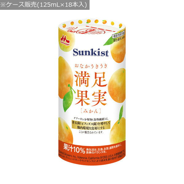 ●原材料／糖類（果糖ぶどう糖液糖、砂糖、ラクチュロース）、うんしゅうみかん、グアーガム分解物、酵母エキス、乳酸菌（殺菌）、乾燥酵母／乳酸Ca、V.C、ピロリン酸鉄、ナイアシン、香料、パントテン酸Ca、V.E、甘味料（アセスルファムK、スクラ...