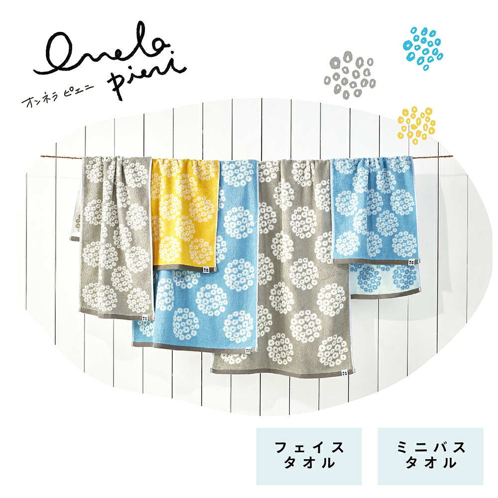 ■商品詳細 素材：コットン100％ 生産地：中国 サイズ： フェイスタオル（2枚組）：約34×80cm ミニバスタオル（1枚）：約50×100cmクッカ ホリゾンティ リントゥ 注意事項：モニターの発色により、実物と異なる場合がございます。...