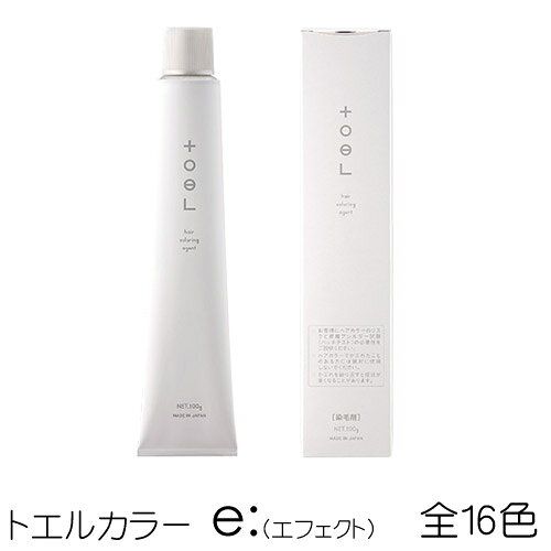 商品名 トエルカラー e:(エフェクト) 内容量 100g 特徴 「自分だけの個性を鮮やかに彩る」 圧倒的な高彩度で光沢感のある発色と色持ちを実現した新処方。 トレンドにフィットしたネオン感も思いのまま。 1.ダブルエフェクト処方で、高彩度...