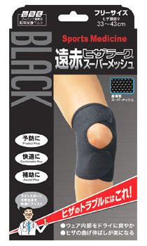 リニューアルに伴いパッケージ・内容等予告なく変更する場合がございます。予めご了承ください。 名　称 山田式　ブラック　BLACK　遠赤ヒザラーク　スーパーメッシュ 内容量 1枚/フリーサイズ(ヒザ頭周り：33〜43cm) 特　徴 ◆ヒザの保...