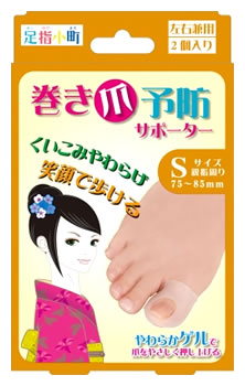 リニューアルに伴いパッケージ・内容等予告なく変更する場合がございます。予めご了承ください。 名　称 足指小町　巻き爪予防サポーター　S 内容量 2個/Sサイズ(親指周り75〜85cm) 特　徴 ◆柔らかゲルで爪のくいこみを和らげる巻き爪予防...