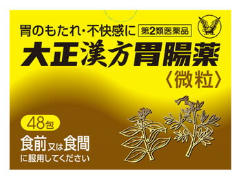 お買い上げいただける個数は5個までです リニューアルに伴いパッケージ・内容等予告なく変更する場合がございます。予めご了承ください。 名　称 大正漢方胃腸薬 内容量 1.2g×48包 特　徴 ◆大正漢方胃腸薬は、安中散と芍薬甘草湯の組み合わせ...