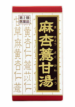 お買い上げいただける個数は5個までです リニューアルに伴いパッケージ・内容等予告なく変更する場合がございます。予めご了承ください。 名　称 クラシエ薬品　麻杏ヨク甘湯エキス錠クラシエ　180錠　【第2類医薬品】 内容量 180錠 特　徴 ○...