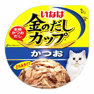 【商品名称】金のだし カップ かつお　70g メーカー：いなばペットフード ブランド：金のだしカップ 【商品特徴】開けやすく、軽いプラスチックカップのウエットフード ■おいしいだしは美しい「金色」の輝き。金のだしシリーズ ■ ■ ■ ■その...